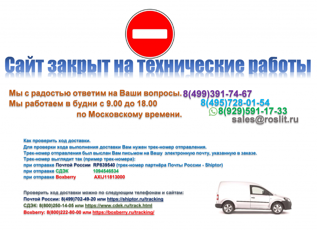logo_сайт_ закрыт.png